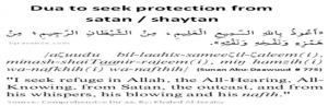 Dua For Jinn Possession | Make A Dua To Success